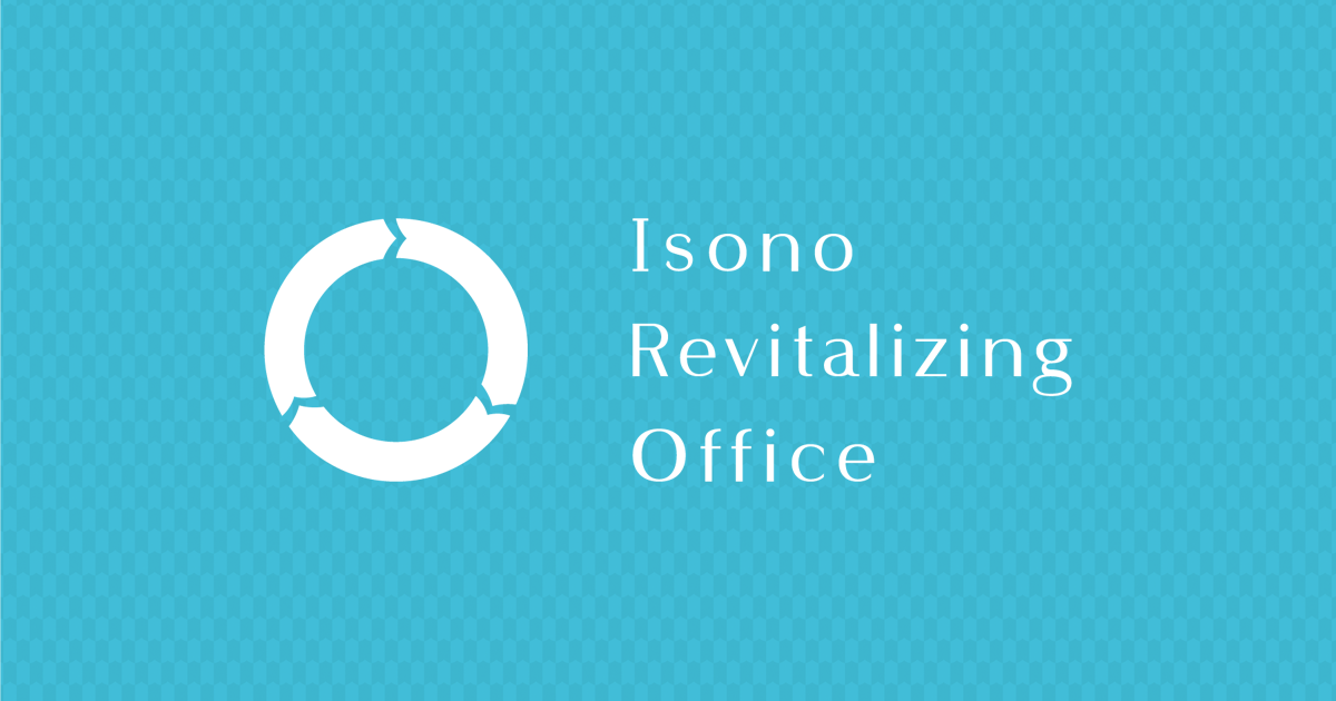 Isono Revitalizing Office : 地場の人と企業を元気にする！